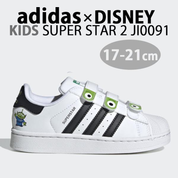 アディダス オリジナルス キッズシューズ トイストーリー リトルグリーンメン スーパースター2 ホワイト商品名 :adidas Originals isney Pixar TOY STORY ADIFOM SUPERSTAR II JI00...