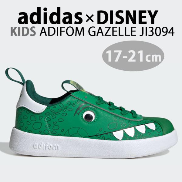 アディダス オリジナルス キッズシューズ トイストーリー レックス アディフォーム ガゼル グリーン商品名 :adidas Originals isney Pixar TOY STORY ADIFOM GAZELLE REX GREEN J...