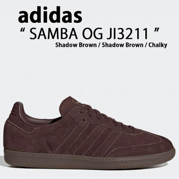 アディダス サンバ オリジナル シャドゥブラウン チョークブラウン商品名 : adidas originals SAMBA OG Shadow Brown / Shadow Brown / Chalky Brown JI3211ADIDAS...