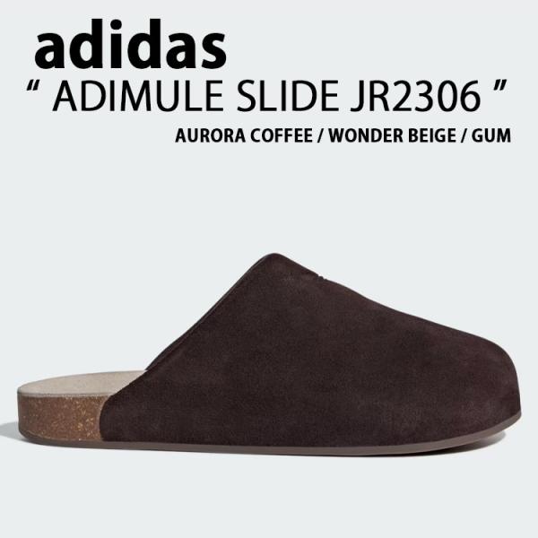 アディダスオリジナルス アディミュール スライド オーロラコーヒー ワンダーベージュ ガム商品名：ADIDAS ORIGINALS ADIMULE SLIDE AURORA COFFEE WONDER BEIGE GUM JR2306アディ...