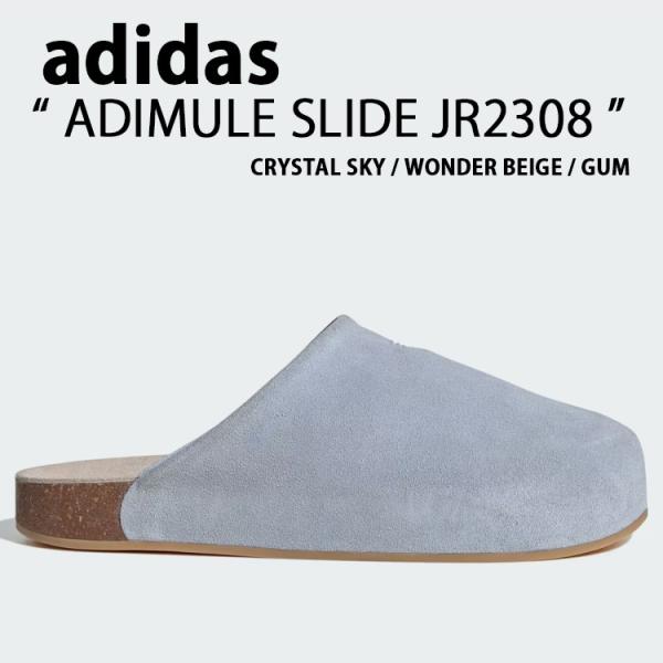 アディダスオリジナルス アディミュール スライド クリスタルスカイ ワンダーベージュ ガム商品名：ADIDAS ORIGINALS ADIMULE SLIDE CRYSTAL SKY WONDER BEIGE GUM JR2308アディダス...