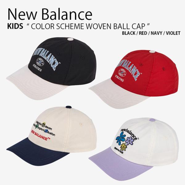 ニューバランス キッズ カラー スキーム ウーブン ボール キャップ NK8BFS101U商品名 : New Balance KIDS COLOR SCHEME WOVEN BALL CAPニューバランス キッズ ベースボールキャップ 帽子...