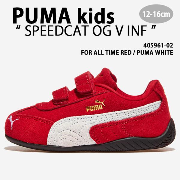 プーマ キッズ スピードキャット オリジナル ベルクロ インファント レッド ホワイト商品名：PUMA KIDS SPEEDCAT ORIGINAL VELCRO INFANT RED WHITE 405961-02プーマシューズ プーマス...
