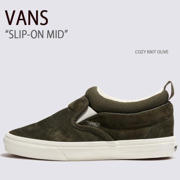 バンズ スリッポンミッド コージーニットオリーブ商品名 : VANS SLIP-ON MID COZY KNIT OLIVE VN0009QUOLVヴァンズ グリーン スリッポンブランド・メーカー：VANS素材：天然皮革、コットン etc....