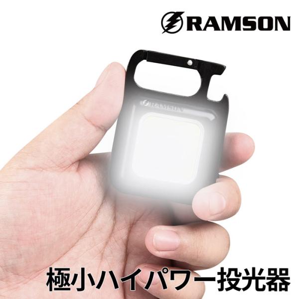 RAMSON ミニライト LED COB 充電式キーホルダーLED投光ライトLED COBライト 作業灯 投光器 ライト ミニ投光器 マグネット式 USB充電 800ルーメン カラビナ せん抜き キャンプ アウトドア 防災グッズ夜間照明 現...
