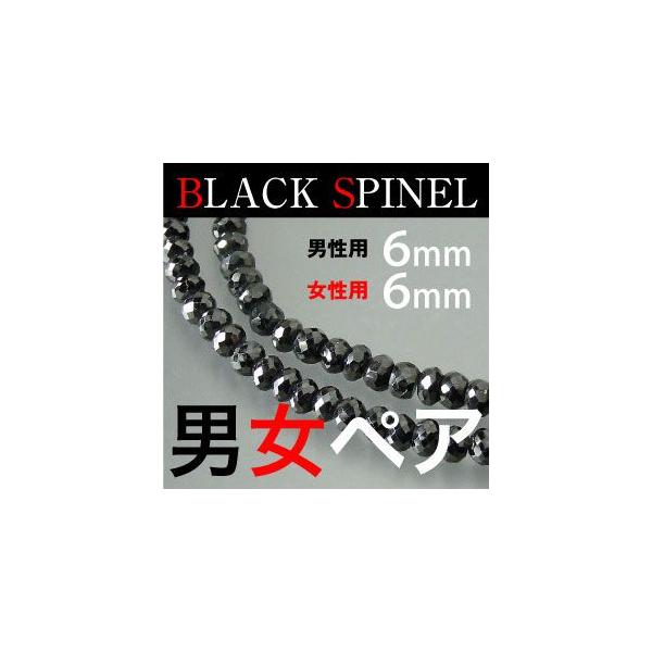 ペア ダイヤカットのブラックスピネルネックレスを首に纏い黒い光を放つかっこいい オシャレなメンズ、レディース仲良く2人でクールに決める 6mm 光沢ブラックスピネル ネックレス 男性用45cm〜50cm 女性用37cm〜45cmブラックダイ...
