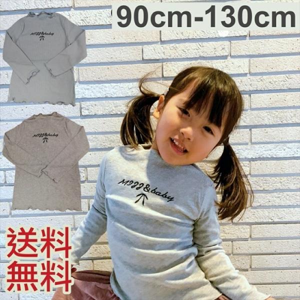 【カラー】グレー/グリーン【サイズ】90cm/100cm/110cm/120cm/130cm【サイズ詳細】90cm ：着丈41cm/身幅26.5cm/肩幅21cm       裾幅26.5cm/袖丈33cm/袖口6cm100cm：着丈43c...