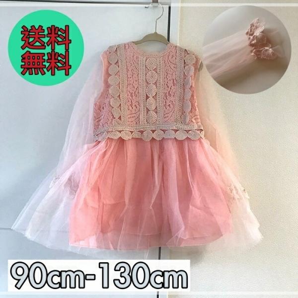 【サイズ】90cm/100cm/110cm/120cm/130cm【カラー】ピンク【透け感】 ややありなし【生地の伸縮性】 なし【裏地】 なし【ご案内】■海外生産の為、多少のキズ、糸のほつれや、入荷時によって生地が多少違う、丈・裾が表記のサ...