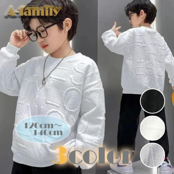 可愛いアルファベットロゴのキッズトレーナーです。毎日の通園・通学にはもちろん、ルームウェアとしても◎シンプルだから飽きのこない長く着られるデザインのトレーナーカラーブラックホワイトグレーサイズ90cm100cm110cm120cm130cm...