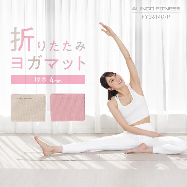 ◎折りたためるヨガマット◎かばんに入れて持ち運べる◎おうちでも棚などに収納できる◎厚さ4mm◎身体を守る適度なクッション性◎耐久性・耐摩耗性の高いPVC素材◎グリップ力があり滑りにくく運動に集中できる◎折り目の線が手足を置く位置の目印に◎カ...