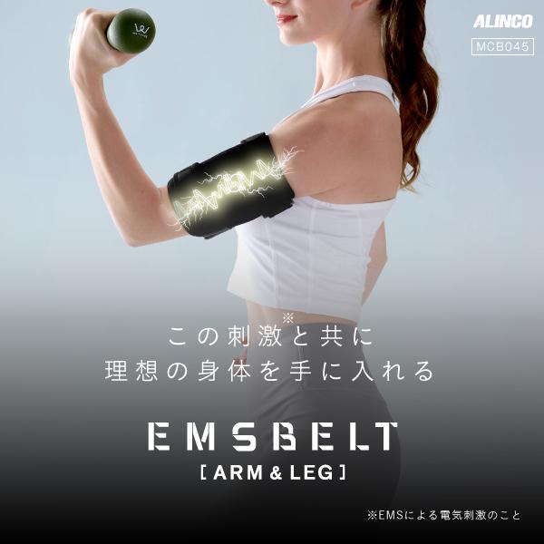 巻きつけるだけでトレーニングの効果をサポート！筋肉を鍛えて理想のボディに  ◎筋肉の奥深くにアプローチしながらトレーニング効果をサポート◎選べる4種類のモードと10段階強度調節◎ジェルパッドなどの消耗品が不要◎どこでも使えるコードレス◎軽量...