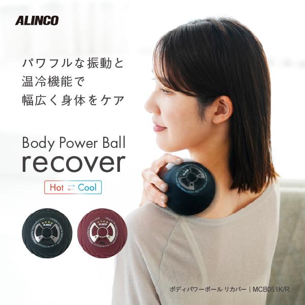 振動と温冷機能で幅広く身体をケア◎温冷機能で効果的なケアをサポート◎振動速度3段階＋ランダム振動◎表面の2種類の模様で異なる振動を体感◎土台＆サポートカバー付き◎オートオフタイマー内蔵■満充電での最大作動時間：約120分■空の状態〜満充電ま...