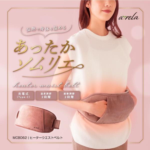 巻きつけるだけでお腹を温め、腸活をもっと日常にお腹周りをいつでも温め、健康な毎日へ◎お腹〜腰に使えるヒーターベルト◎振動機能で辛い腰にアプローチ(※振動のみ使用不可)◎手を温めるポケット付き◎どこでも使えるコードレス◎2段階の温度調節/設定...