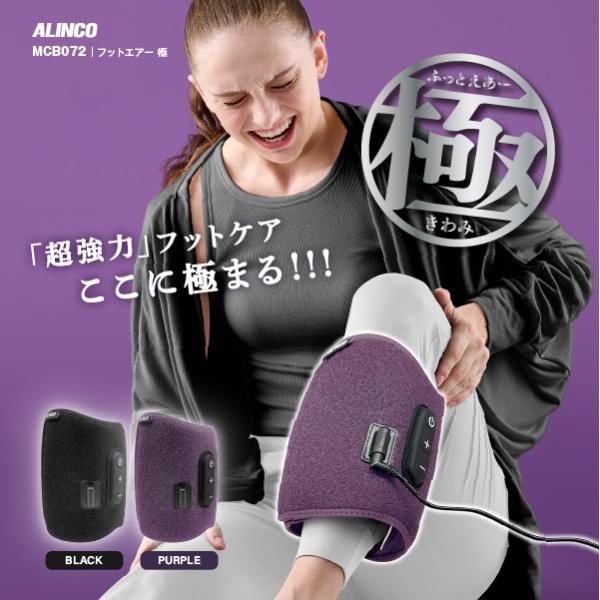 強力エアーでぎゅっと締め付け、ふくらはぎをリフレッシュ。巻くだけ簡単ふくらはぎケア！ ◎巻くだけ簡単フットケア◎強力エアーでふくらはぎ全体を刺激◎全面が面ファスナーだからサイズ調節が簡単◎3段階強度調節(弱/中/強)◎約340gの軽量タイプ...