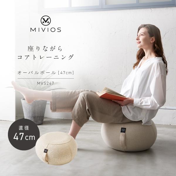 椅子として取り入れるだけ、座ったままでエクササイズ愛らしいフォルムと優しい色合いがインテリアにマッチ  【最大直径47cm/シルキークリーム】◎安定性が高く座りながらコアトレーニング◎お腹周りや骨盤の柔軟エクササイズ、ストレッチなどに◎オッ...