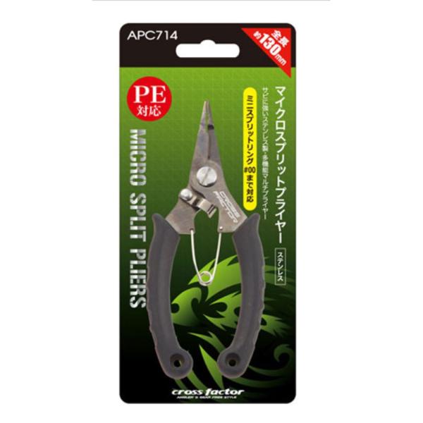 ミニスプリットリング対応コンパクト設計【仕様】仕様：ストレートタイプサイズ：13cm素材：ステンレス※メーカーによっては仕様・カラー等が予告無く変更になる場合がございます。