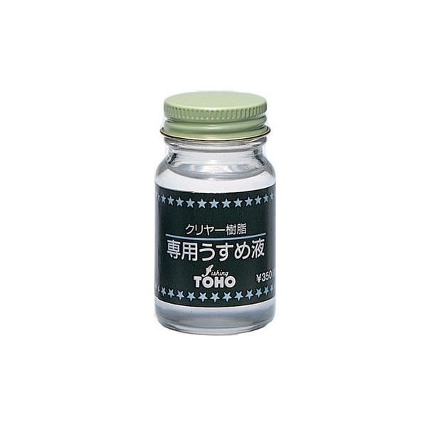 【商品説明】クリヤー樹脂の希釈、用具の洗浄にご使用ください。内容量：40ml※メーカーによっては仕様・カラー等が予告無く変更になる場合がございます。