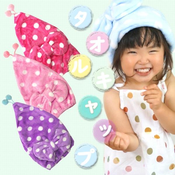 営業日のお昼12時までのご注文で翌日お届けする、あすつく対応商品！(メール便はあすつく対応外です）エリア・条件等があります、詳細はあすつくについてのご注意をご確認ください。スイミングやお風呂の後に、さっと被せられて髪の毛の水分をちゃんと吸収...