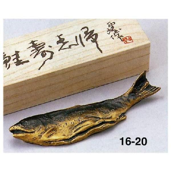 日本彫刻界の最高峰　文化勲章授章 北村西望　作品　文鎮　鮭