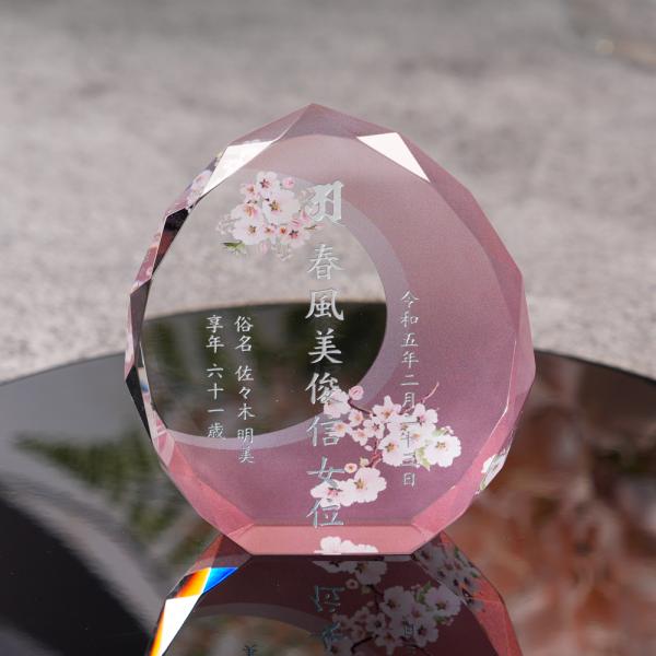 ご希望のサイズと、デザインテンプレート、文字の色をお選びください。文字の色：着色なし・金・銀・黒・白サイズ：小：H8×W7×D2.5cm　　中：H9×W8×D2.5cm　　大：H10×W9×D3cmクリスタルガラスの御位牌の背景に、カラー印...