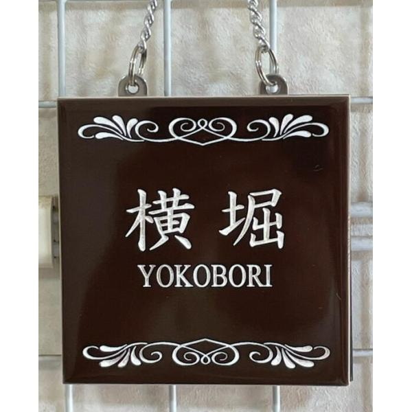 表札の場合は、納期を2週間以上いただいております。下記の中から、ご希望のタイルの色をお選びください。101　102　103　104　105　オレンジ（残り僅か） ワイン（残り僅か）　イエロー（残り僅か）　ブラック（残り僅か）　レッド（残り僅...