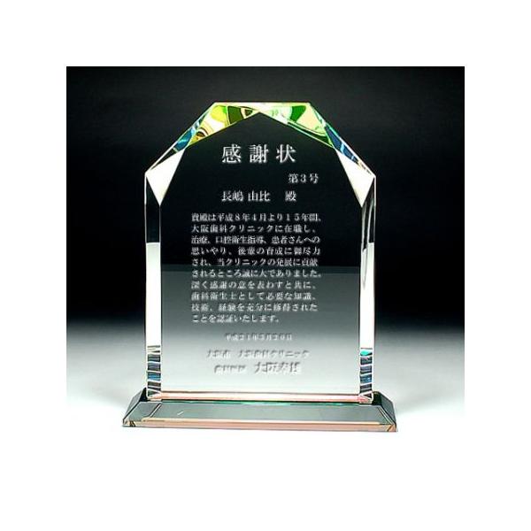 盾のサイズ　Ｓ：14.5cm×17.5cm×4cm　　 ご希望の文字やロゴマーク社章校章などをサンドブラスト彫刻した、オーダーメイドのクリスタルガラス盾を作製いたします。細かい文字の場合や、写真彫刻をご希望の場合は、レーザー彫刻かカラー印刷...