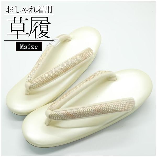 ■素材台：本皮■サイズM（長さ：約23.5cm　巾：約8cm　巾：約4.5cm）■商品説明上品なおしゃれ草履です。シンプルなのでどんな着物にも合わせやすく、気軽に履いていただけます。■注意事項画像と実物では柄の出方や色目が異なる場合がござい...
