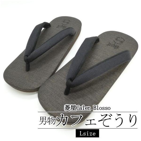 ■サイズL（適応サイズ：24.5〜25.5ｃｍ）長さ：約27ｃｍ　巾：約9.5ｃｍ　巾：約3ｃｍ■商品説明「和」の感性と技術に「洋」の機能性とファッション性をミックスしたものづくり。コンセプトは洋風和装。の「菱屋謹製」Calen Bloss...