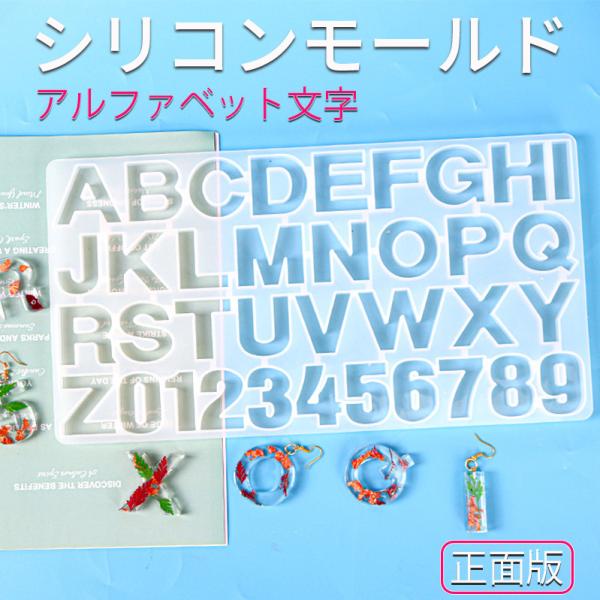 みなさんのお声に応えまして正面版、反面版の2点揃えました♪使いやすい 柔らかいお素材ですので、初心者さんにもオススメです。◆商品の説明・華やかに見える3D設計。・立体的で可愛いアルファベット文字がつくれます。・柔らかい素材ですので扱いが簡単...