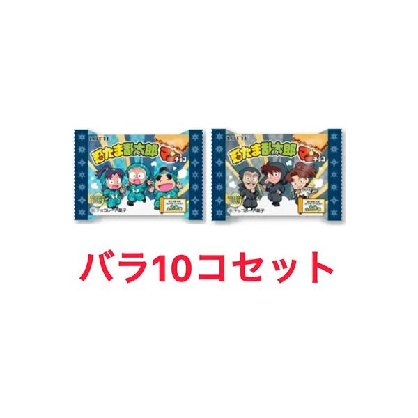 ■ファミリーマート限定で忍たま乱太郎マンチョコを発売! パッケージは一年は組デザインと、先生&amp;上級生デザインの2種が登場！全20種のシールを集めちゃおう！■賞味期限2026年11月