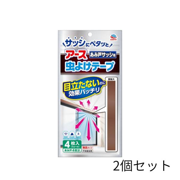 ■情報1あみ戸のサッシに貼るだけの虫除けテープ。害虫の侵入が気になる場所、入口の害虫対策に。■情報2細身のテープタイプでお部屋の中で悪目立ちせずに虫よけができます。■情報3テープタイプの目立たない為、インテリアの邪魔になりません。■情報4テ...