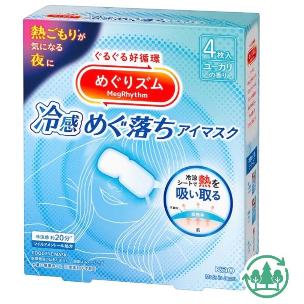 ■熱ごもりが気になる夜に、冷涼シートが熱を吸い取る。寝苦しい夜も、ひんやり心地よく。メントール（冷涼成分）配合心地よい冷涼感で気分リフレッシュするアイテムユーカリの香り
