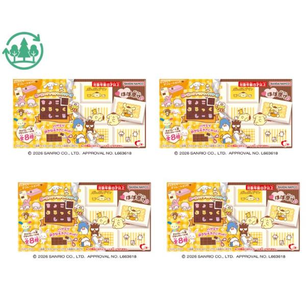 ■商品紹介板チョコモチーフのタイル状のブロックシールです。
