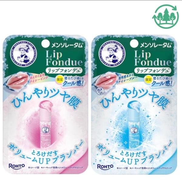 ■商品紹介数量限定アイテム！フォンデュのようなトロける粘膜カラーリッププランパーに、涼しげなアイシーブルーとアイシーピンクが登場。温感&amp;清涼感成分を配合し、じんわりスーッと心地よい使用感で、塗った瞬間に表面をツヤ膜コーティング。ぷっ...