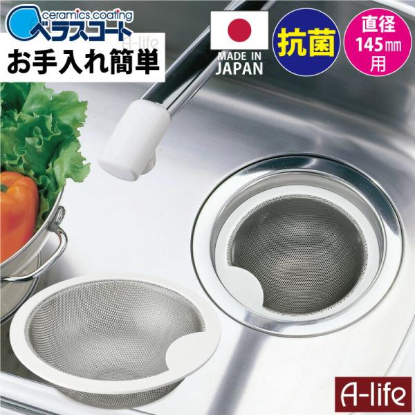 抗菌 ベラスコート 球形 ホワイト 浅型 ゴミカゴ お手入れ簡単 ※商品写真はグレーが含まれておりますが、　こちらは「ホワイト」の販売ページでございます。