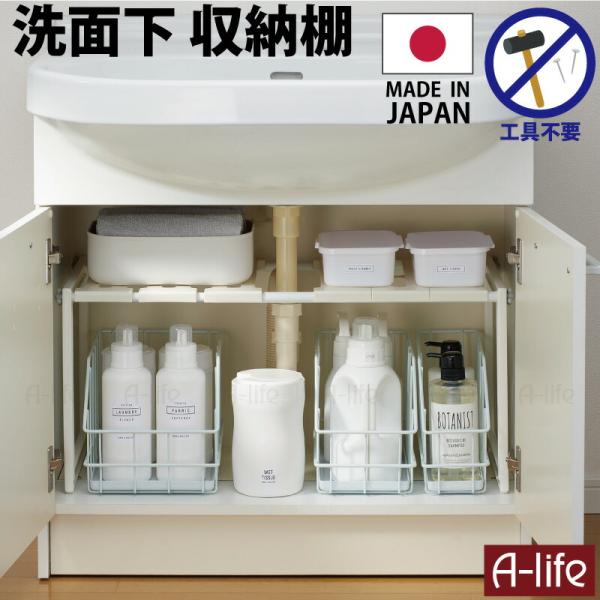 洗面下 収納 フリーラック スライド 伸縮 ホワイト 洗面台 シャンプードレッサ シャンドレ 洗面化粧台 収納 棚 ラック 楽天 アイデア