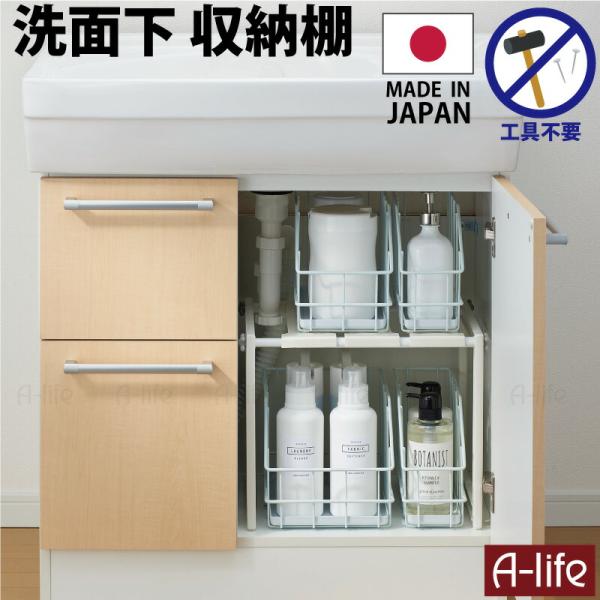 洗面下 収納 フリーラック 伸縮 S ホワイト 洗面台 シャンプードレッサ シャンドレ 洗面化粧台 収納 棚 ラック 楽天 アイデア シャンプー