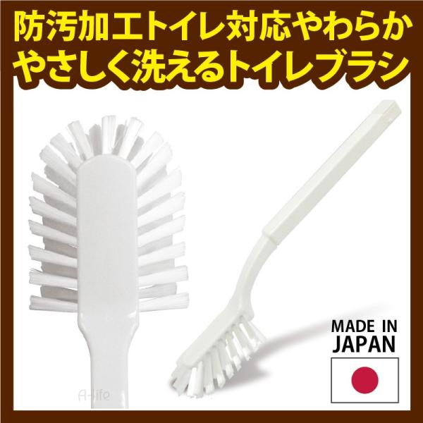 トイレブラシ 日本製 ホワイト トイレポット セット トイレ収納 トイレブラシ セット 防汚加工 シンプル コンパクト 省スペース