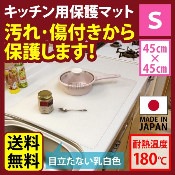 送料無料 シリコンマット シリコン マット キッチンシート 保護マット キッチン キッチン 保護マット Ｓ 半透明 45×45cm  日本製 シリコン