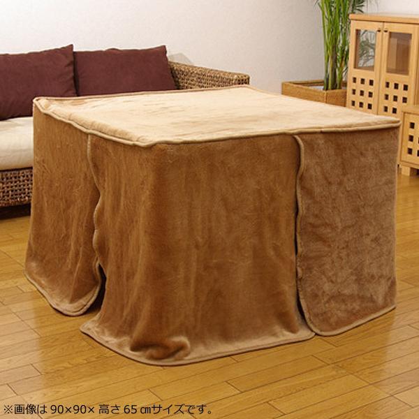両面にあったか素材のアクリルを使用した高脚用のこたつ中掛け毛布です。