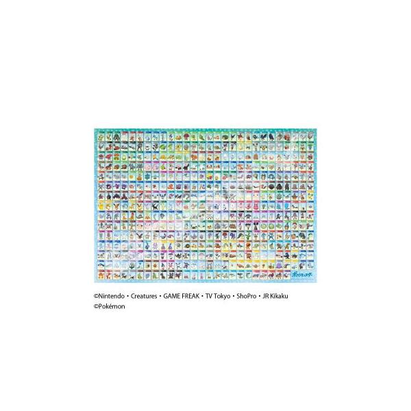 ガラル地方のポケモン400匹が一目でわかる大迫力のイラストです。ピースが大きいラージサイズのジグソーで、小さなお子様でも組みやすいです。完成サイズは1000ピースと同じサイズなので、大人の方でも組ごたえがあります。