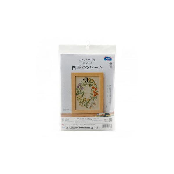 季節の草花や小鳥などあしらったかわいらしいデザインで、壁掛け・スタンド兼用のフレーム付き。図案は布にプリント済みです。