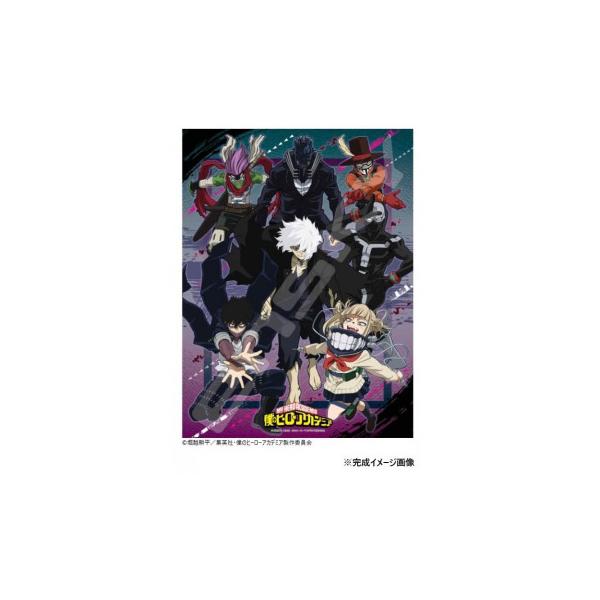 TVアニメ『僕のヒーローアカデミア』より、敵(ヴィラン)連合をデザインした500ピースサイズジグソーパズルが登場です。