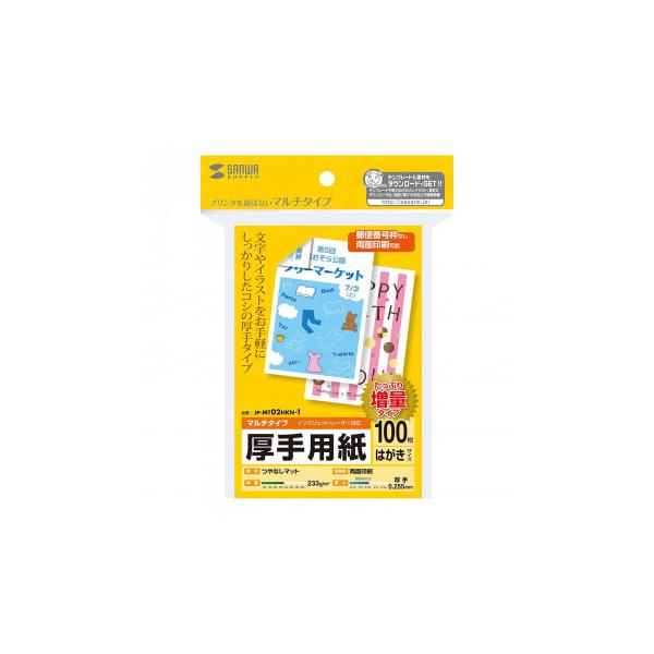 ンクジェットプリンター、レーザープリンターなどプリンターを選ばず使えるマルチタイプのはがきサイズカード用紙です。文字やイラスト中心の手軽な印刷に最適です。※インクジェットプリンターでの写真中心の印刷には向きません。しっかり厚手タイプです。た...