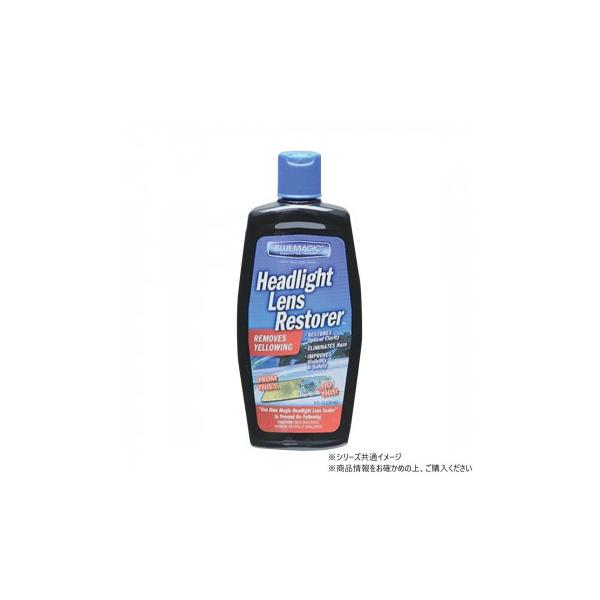 黄ばんだヘッドライトレンズのくもりを解消できます。