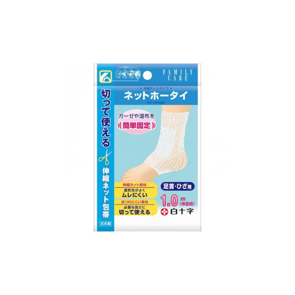 ガーゼや湿布を簡単に固定できます。