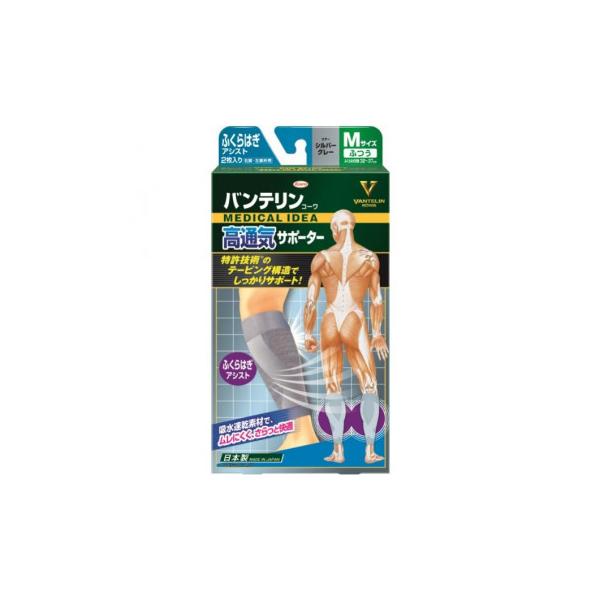 テーピング理論により、腓腹筋(ひふくきん)の過度なブレを抑制して脚の負担を軽減し、歩く時の脚の運びをラクにサポートします。X字型のテーピング編みが腓腹筋のブレを抑え疲労を抑制します。また、腓腹筋の働きをサポートすることで脚の動きがスムーズに...