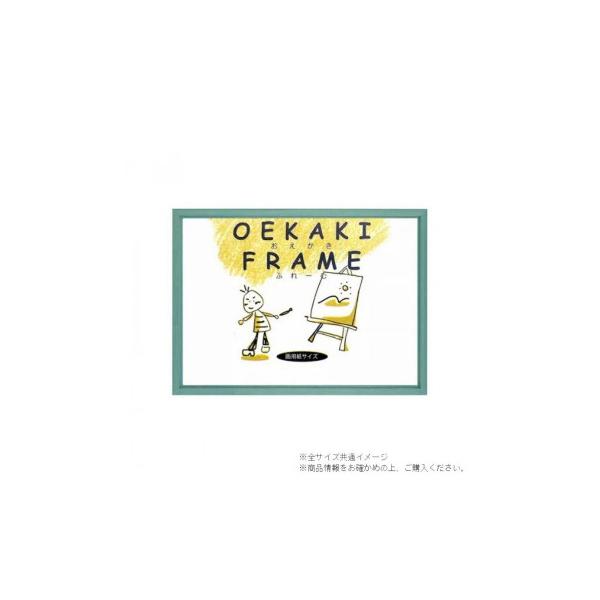 壁掛け専用です。お子さんやお孫さんの描いた作品に最適です。壁掛け用の紐付きです。
