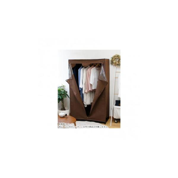 ファスナー仕様のカバー付きなので、大切な衣服を清潔に保管できます。季節の変わり目の衣替え時に最適です。工具不要、組立てカンタン。軽いので移動もらくらく。一部 透明カバーになっているので中身が確認できて便利です。