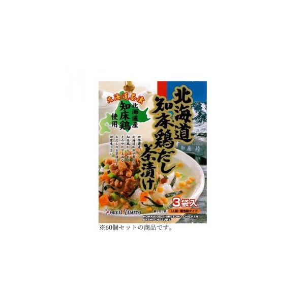 世界遺産、北海道知床で育った知床鶏からとれるまろやかで上品なおだしのお茶漬けを御賞味下さい。